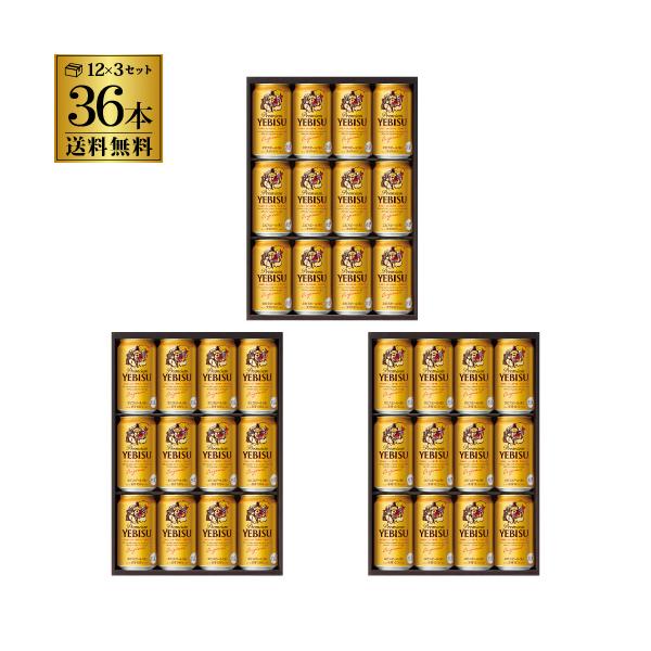 ●セット内容YE3DT [サッポロ エビス ビールセット 350ml×12本]※別の商品との同梱はできませんのでご注意下さい。※こちらの商品はケースを開封せず出荷をするため、納品書はお付けすることが出来ません。※在庫があがっている商品でも、...