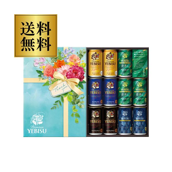 ●セット内容 4901880899608YDV3DEC[サッポロ ヱビス5種セット 350ml缶×11本]・ヱビスビール缶350ml×2本・ヱビス プレミアムエール缶350ml×2本・ヱビス プレミアムブラック缶350ml×2本・ヱビス 藍...