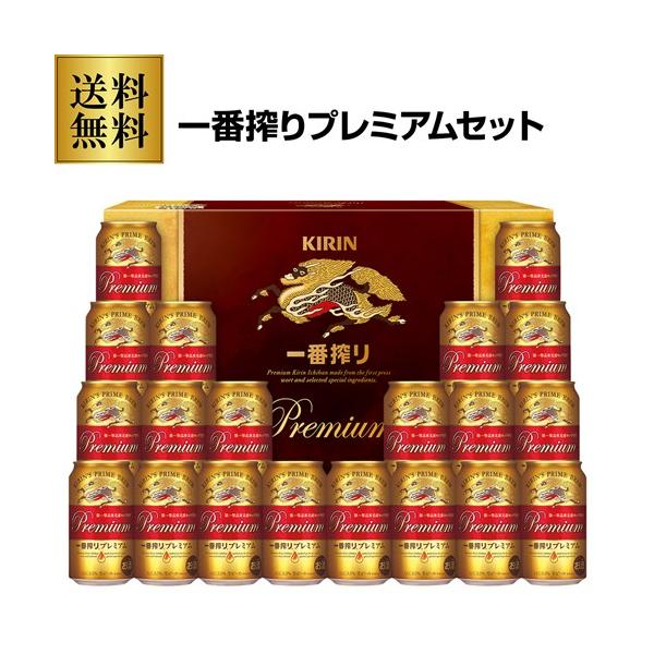●セット内容K-PI5[キリン 一番搾り プレミアムセット　350ml×20本]※エコ包装(簡易包装)での出荷対応のため、包装紙にしわやよれが発生することがございます。※発送日を特に指定されない場合、商品入荷後順次発送致します。※納品書や明...