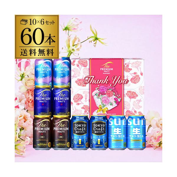 ●セット内容BP3MA[サントリー ザ・プレミアム・モルツ ビールセット 350ml5種10本入]セット内容:プレミアムモルツ　350ml×2本プレミアムモルツ香るエール 350ml×2本プレミアムモルツ黒　350ml×2本サントリー生　3...