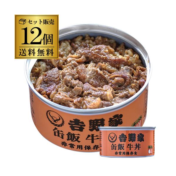 吉野家“初”、非常用保存食「缶飯」が誕生！高機能玄米「金のいぶき」と吉野家牛丼の具が合体した、 温めなくても召し上がれる初の「ご飯缶詰」となります。 「金のいぶき」は栄養価が高く、白米と比べ食物繊維が7.8倍、 ビタミンEは26倍と災害時で...