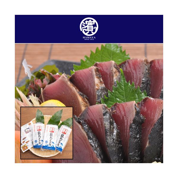 完全ワラ焼き龍馬タタキ　龍馬タタキ一本釣りで水揚げされた鮮度抜群の鰹を鮮度を損なわぬよう 船内凍結し、水揚げ後−40〜−50℃の超低温で保管。機械化により今では少なくなった職人が、一節一節丹精込めて焼き上げる 土佐の伝統製法の「完全ワラ焼き...