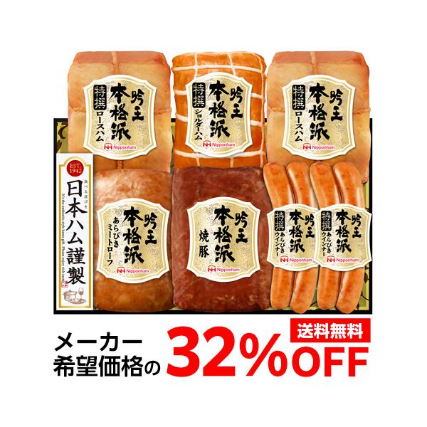 名称:加熱食肉原材料:【特撰ロースハム】豚ロース肉(輸入)、糖類(水あめ、ぶどう糖、砂糖)、食塩/リン酸塩(Na)、調味料(アミノ酸)、酸化防止剤(ビタミンC)、発色剤(亜硝酸Na)、香辛料抽出物、(一部に豚肉を含む)【特撰ショルダーハム】...