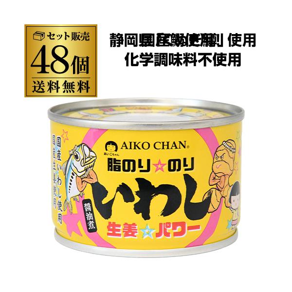 脂ののった国産いわしを、丸大豆醤油と北海道産ビート糖で煮つけました。たっぷり入った刻み生姜が風味豊かに香ります。おかずにもおつまみにもぴったりな逸品です。原材料:いわし(国産)、醤油、砂糖、生姜、(一部に小麦・大豆を含む)内容量: 固形量　...