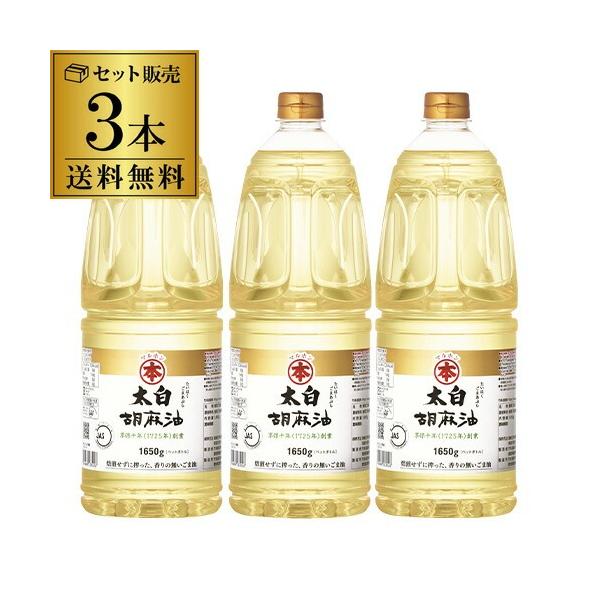 ごまを生のまま搾っているので香りがありません。ごま本来の旨みが生きる、圧搾あっさく製法。豊かなごまのコクとすっきりとした後味が特徴です。素材の持ち味を活かす万能オイルとして、ジャンルを問わず何にでもお使いいただけます。※冬期には油が凍ること...