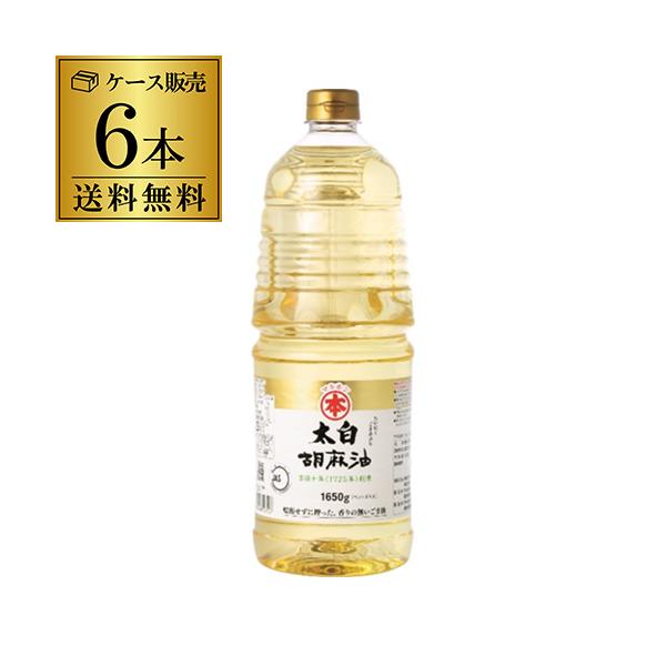 ごまを生のまま搾っているので香りがありません。ごま本来の旨みが生きる、圧搾あっさく製法。豊かなごまのコクとすっきりとした後味が特徴です。素材の持ち味を活かす万能オイルとして、ジャンルを問わず何にでもお使いいただけます。※冬期には油が凍ること...