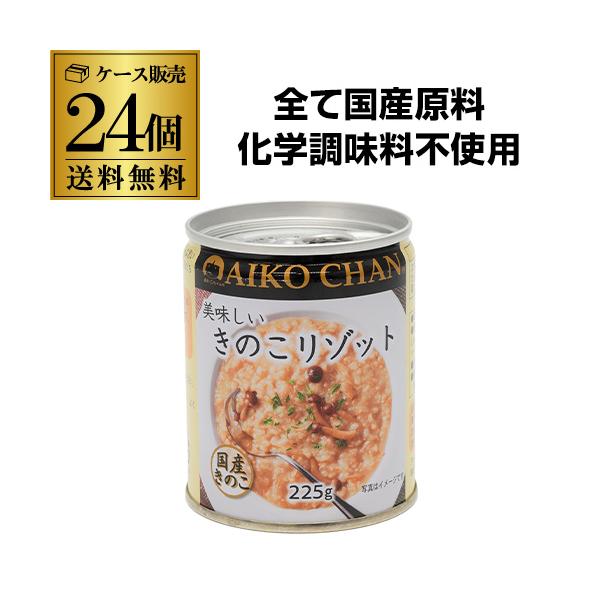 国産玄米を使用した口当たりの優しいリゾットです。具材には国産きのこを使用。加熱せずに使用し、缶に詰めた後で一緒に炊き上げることで、きのこのうま味が玄米にも染みわたっています。隠し味に生クリームを加えることでコク深くまろやかな味わいに仕上げま...