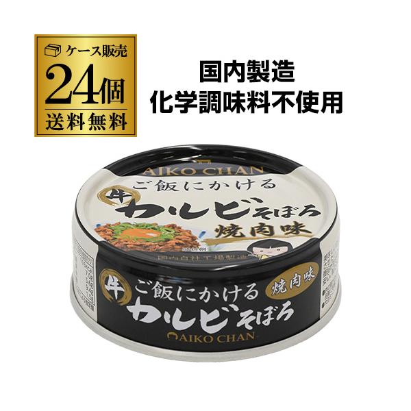 牛カルビ肉と大豆ミートを合わせた畜肉そぼろ缶です。焼肉風の味付けに仕上げたため、ご飯のお供はもちろん、野菜に巻いて食べたり、お子様のお弁当やおつまみとしてもご利用いただけます。大豆ミートの常識を覆す驚きの美味しさを実現し、幅広い年齢層に親し...