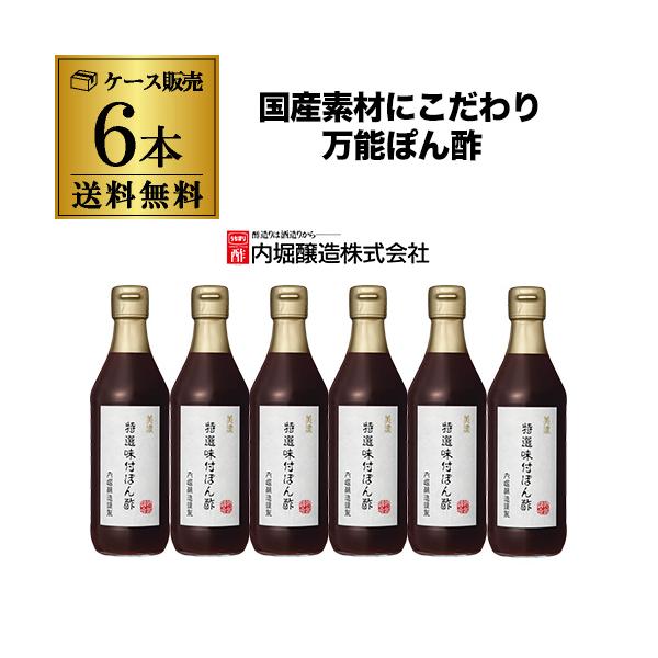 自社でとった利尻昆布と枕崎製造かつお節の一番だしを使用しています。すだち果汁・ゆず果汁のさわやかな風味と一番だしの旨味のバランスがよく、上品な味わいの味付ぽん酢です。アレルゲン(28品目)：大豆、小麦原材料に由来する成分が浮遊もしくは沈殿し...