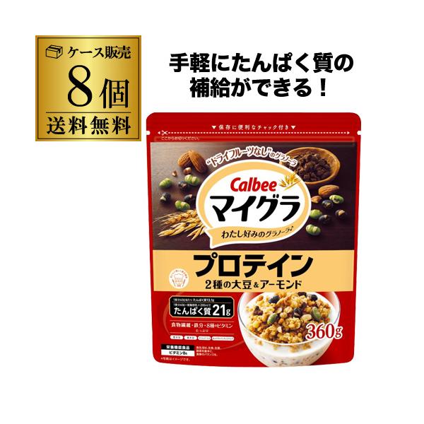 黒大豆や青大豆、クラッシュアーモンド、ホエイプロテイン入りのチョコクランチをトッピングした香ばしナッツテイストのグラノーラです。1食分（60g）＋低脂肪乳※200mlで、たんぱく質21gを摂取できます。。名称:マイグラプロテイン原材料:大豆...