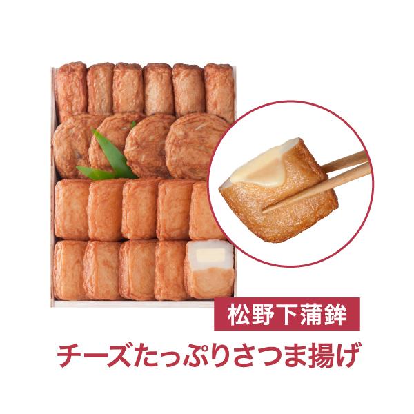 弾力のある食感が特徴のすり身を使用した手づくり長吉屋で人気のチーズ天をたっぷり入れたセットです。          そのままで召し上がれますチーズ天はレンジなどで温めてとろりチーズをお楽しみください。他の商品も温めたり軽く焼いてしょうが醤油...