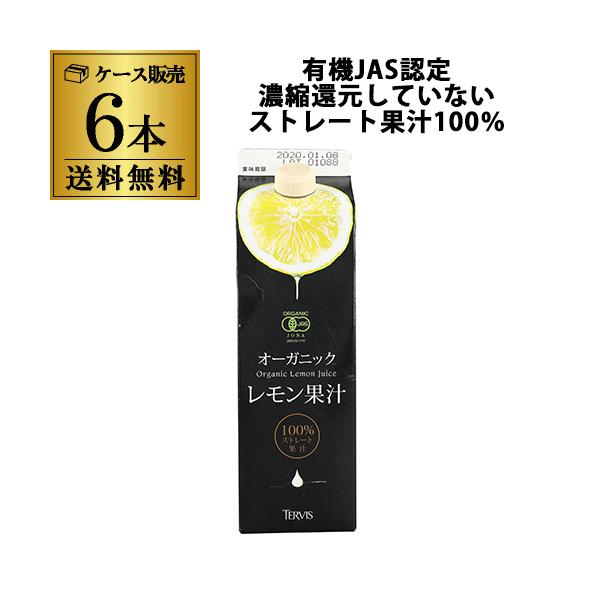 イタリア・シチリア産の有機レモンのストレート果汁100％ですそのままお料理やフライ、ドレッシングやたれ、又レモネード、ホットレモン、カクテル、焼酎などのお飲み物にもたっぷりお使いいただけます名称:有機レモン果汁(ストレート)原材料:有機レモ...