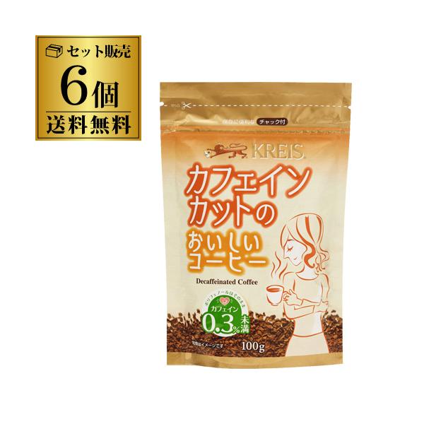 妊婦さんや授乳中の方、様々な理由でカフェインを摂取出来ないなど、コーヒーは飲みたいけど「カフェインが気になって・・・どうしよう？」とお悩みの方、「カフェインカットのおいしいコーヒー」はいかがでしょうか？ポリフェノールはそのまま、カフェイン0...