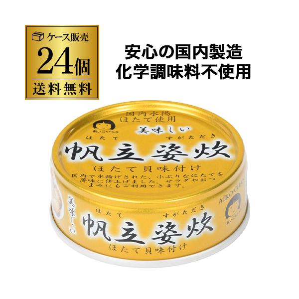 小ぶりの帆立を、丸ごと使用した商品です。うまみたっぷりの帆立を、白醤油ベースで味付けしました。化学調味料、増粘多糖類は使用しておりません。そのままはもちろんのこと、サラダ、カレーやシチュー、炊き込みご飯の具としてご利用ください。シリーズ名 ...