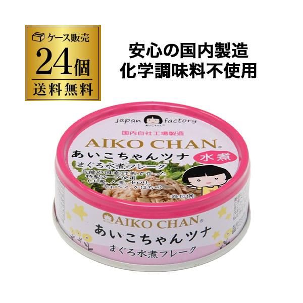 ５種の野菜を使用した特製スープを使用し、風味豊かに仕上げたツナ缶です。油を添加しないヘルシータイプなので、健康志向の方にもお勧めです。容量は70gで食べきりサイズとしました。サラダや炒め物、他工夫次第で様々なレシピに活用できます。シリーズ名...