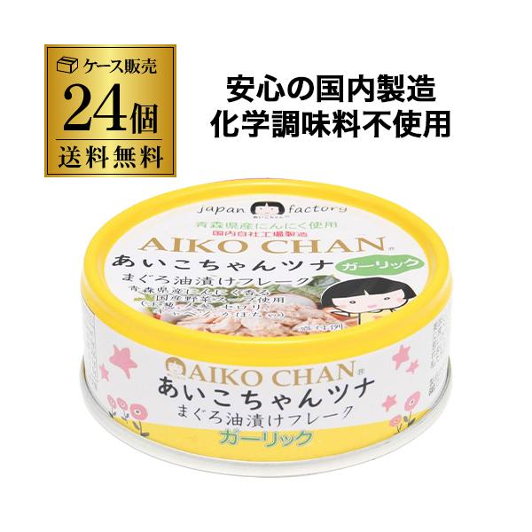 5種の野菜を使用した特製スープを使用し、風味豊かに仕上げたツナ缶です。青森県産にんにくを使用し、おつまみにもお料理にも使いやすいにんにく風味に仕上げました。マグロはフレーク状にし、大豆油で漬け込んだ油漬けのツナ缶です。容量は70gで食べきり...
