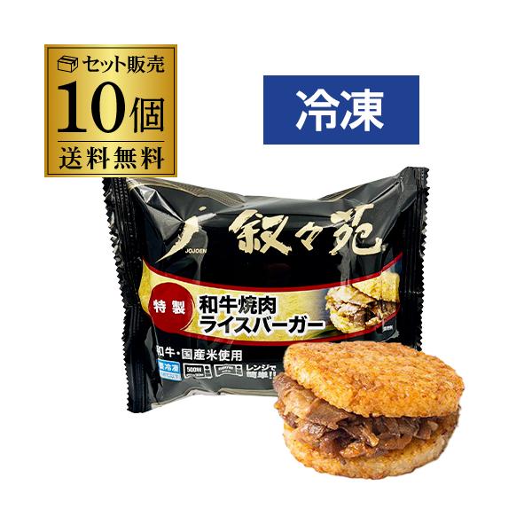 厳選した素材とおいしさへのこだわりを追求する、叙々苑がつくったライスバーガーは、選りすぐりの国産牛肉を使用し、叙々苑秘伝のたれで焼き上げることで、お肉本来の旨味をギュッと濃縮。その旨味を逃さないようにサンドする国産米のライスプレートは、醤油...