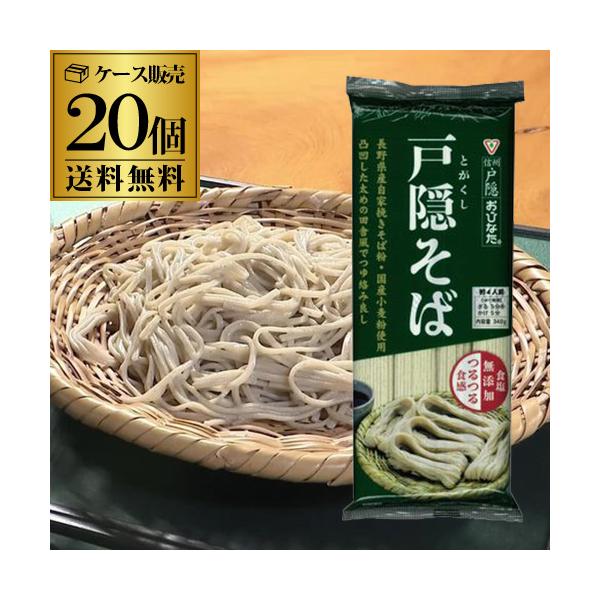 長野県産のそば粉と国産の原料を使用したこだわりの商品。 凹凸につゆが良く絡む「波打ち麺」に仕上げました。 食塩不使用のつるつるとした食感です。シリーズ名 :戸隠そばブランド名 :おびなた原産国／製造国 :日本総個数:20総重量:6800総容...