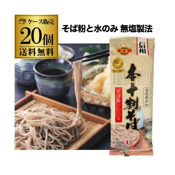 そば粉100％のみで作りました。つなぎは一切食塩も使用していない本物の十割そば。しっかりとした喉ごしと、驚くほどの香気。そばそのものの旨み、甘み、風味をご堪能いただけます。濃厚なそば湯もどうぞ。保存性の良い乾麺ですので、いつでも美味しくそば...