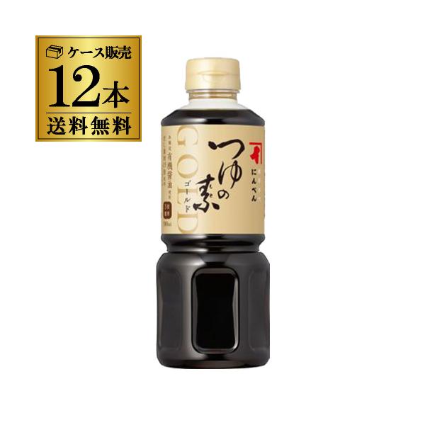 厳選した原材料を使用し、より豊かな風味と上質な味わいを表現したプレミアムラインの3倍濃厚つゆです。●本醸造有機醤油使用  ●国内製造鰹節、北海道産昆布使用●だし素材1.5倍使用（当社「つゆの素」比）シリーズ名 :つゆの素ブランド名 :にんべ...