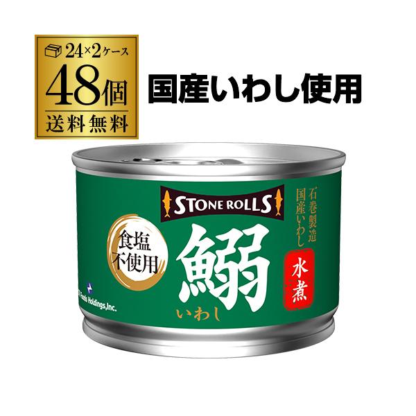 骨までやわらかく煮込んだ国産いわしの美味しさをまるごと味わえる逸品。シリーズ名 :ストンロルズブランド名 :ストンロルズ原産国／製造国 :日本総個数:48総重量:7200原材料:いわし（国産）製造者:株式会社ＳＴＩミヤギ  爆買 キャンペーン