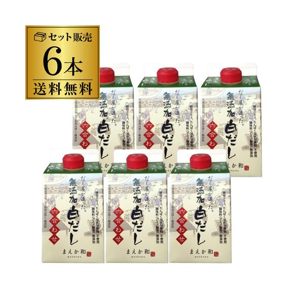 １.六種類のだし原料を使用し、風味とうま味を凝縮しました。２.1本でみそ汁60人分、煮物40人分が出来ます。３.食品添加物(加工剤は除く)はもちろん、たんぱく加水分解物や酵母エキスも使用しておりません。また、遺伝子組換え技術を使用した原材料...