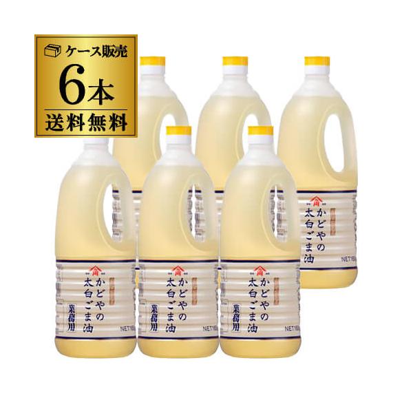 良質なごまを煎らずに搾り、香りを抑えたごま油。強い香りがないから、どんなお料理にもお使いいただけます。油は加熱しすぎると発煙、発火します。その場を離れるときは、必ず火を消してください。水の入った油を加熱したり、加熱した油に水が入ると、油が飛...