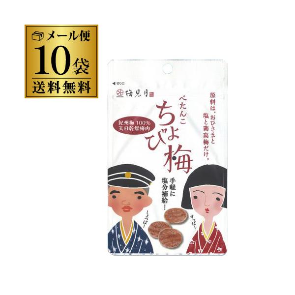 紀州産の昔ながらの塩だけで漬けた白干梅を種を抜きペースト状にしたものを丸く成形し天日干をしてタブレット状に仕上げました。お仕事や勉強のリフレッシュやゴルフ、ウォーキングやアウトドアスポーツ時に最適です。本製品1枚には塩分約０．１３グラムが含...