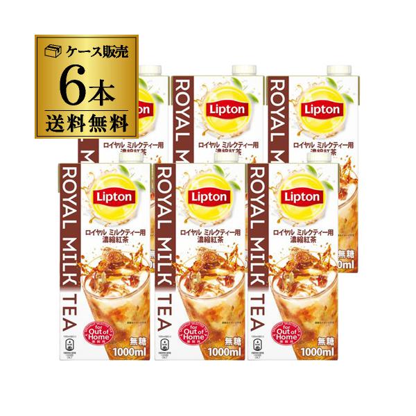 ミルクティーに最適なアッサム茶をベースに使用。ミルクを加えるだけで、コクのあるリッチな味わいのロイヤルミルクティーが提供できます。ホットティーにもご利用いただけます。ミルクと濃縮紅茶は1対1が基本ですが、お好みでバランスを調整ください。牛乳...