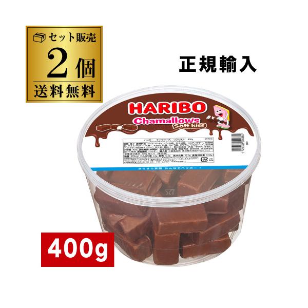 ハリボー チャマローズ ソフトキスは、ふんわりとしたマシュマロのバニラ味と、フォームシュガーをコーティングした繊細にとろけるチョコレートになります。※開封後はお早めにお召し上がりください※高温で溶けたココアコーティングは冷えると白く固まるこ...