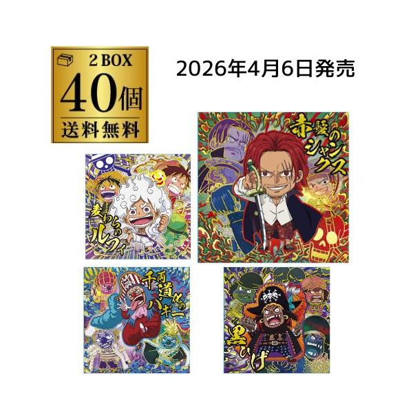 最終章に突入し、ますます盛り上がる『ONE PIECE』より物語の中心を担う“四皇”の一味が勢ぞろい！14弾限定のにふぉるめ史上初?5種類の箔押しを施した超豪華、新最高レアリティUSGR＋を収録！さらに各船長のシールも2色箔押し加工の豪華仕...