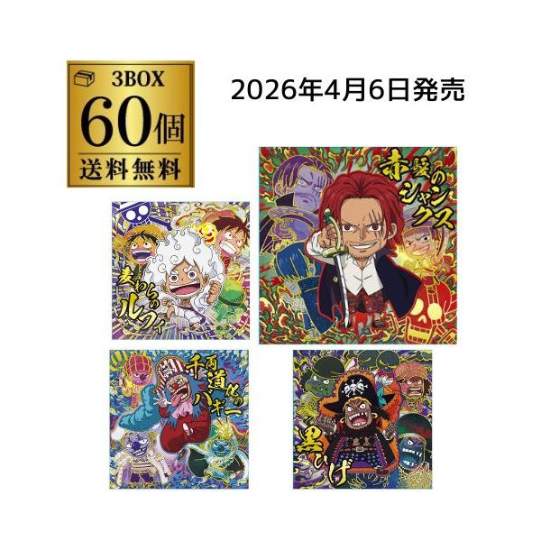 最終章に突入し、ますます盛り上がる『ONE PIECE』より物語の中心を担う“四皇”の一味が勢ぞろい！14弾限定のにふぉるめ史上初?5種類の箔押しを施した超豪華、新最高レアリティUSGR＋を収録！さらに各船長のシールも2色箔押し加工の豪華仕...