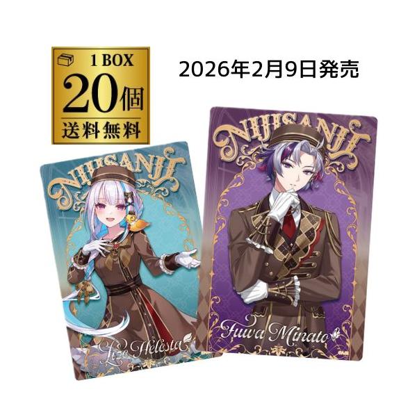 「にじさんじ」のカード付きウエハース第2弾！お菓子の甘さをイメージした、食玩オリジナルのコンシェルジュ衣装ビジュアルを収録。第2弾には、ココアブラウンver.を着用したライバー30名がラインナップされています。カード裏面には各ライバーからの...