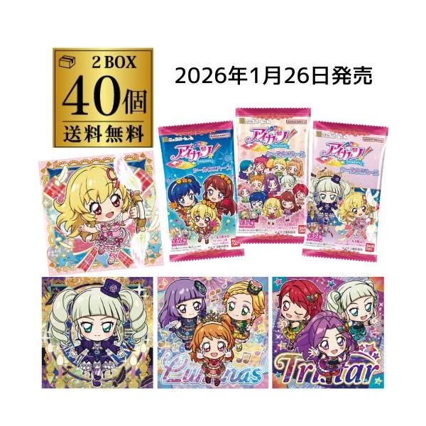 シールコレクション『にふぉるめーしょん』に、『アイカツ！』が登場！ラインナップは全32種（うちシークレット1種）。全種、オリジナル描き起こしイラストできらめく豪華なメタリック仕様！台紙に記載された二次元コードを読み込むことで、『アイカツ！』...
