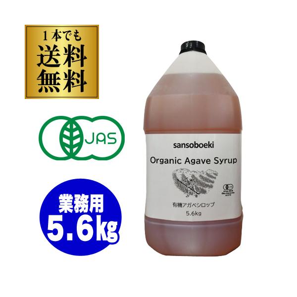 食後血糖上昇指数（GI）が低い天然甘味料。砂糖の1.4 倍の甘味でダイエットにおススメ。アガベシロップはメキシコのアガベの根茎を圧搾し、加水分解した液糖です。上品な甘さが特長で、ホットケーキやコーヒーのシロップとしても、またお料理やお菓子作...