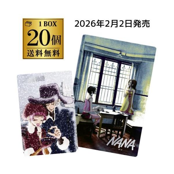 矢沢あい先生のツインウエハースが初登場！　矢沢あい作品「天使なんかじゃない」「ご近所物語」「Paradise Kiss」「NANA」豪華4作品をラインナップ。先生の美麗イラストに加え、漫画のコマを収録した全33種。お菓子はバニラクリーム味の...