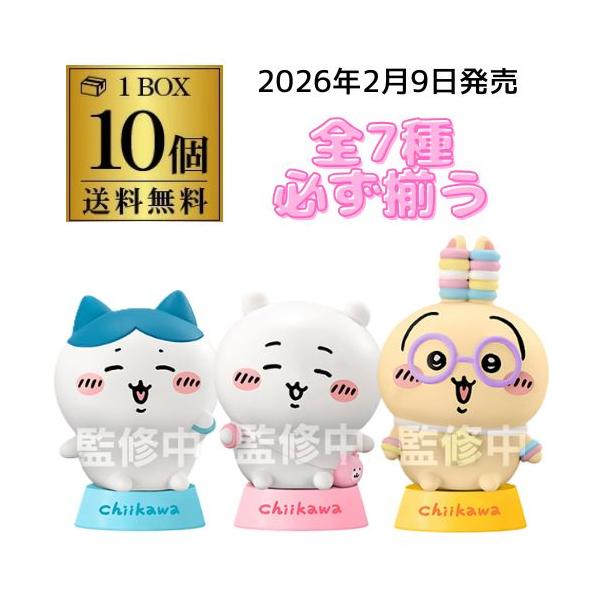 スイッチを入れると全体があたたかく光るフィギュアです。ラインナップは全7種類。光に関連するストーリーのちいかわたちをフィギュアにしました！揃えてコレクションして、飾って、お楽しみいただけるアイテムです。●ライトユニット付きフィギュア(全7種...