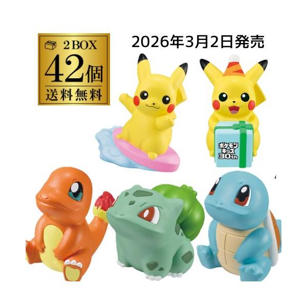 1996年から発売が開始したポケモンキッズは、2026年で30周年！そんな特別な1年間をお祝いするスペシャルな商品の第1弾！今回のテーマは「ピカチュウ スペシャル」。30周年お祝いピカチュウや、なみのりピカチュウを収録！なみのりピカチュウは...