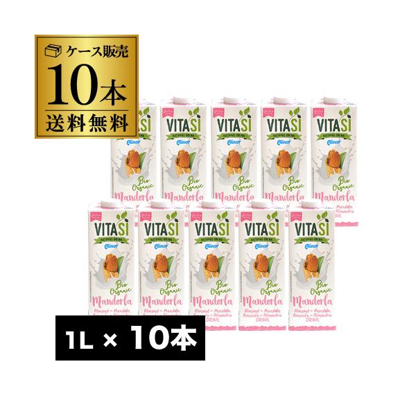 南イタリアの香り高い濃厚な有機アーモンドを使用。クリーミーなのでお料理やお菓子作りにも。甘味料、香料不使用コレステロールゼロ、グルテンフリーシリーズ名 :オーガニックアーモンドミルクブランド名 :ビタシ原産国／製造国 :イタリア総個数:10...