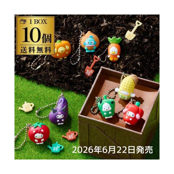 サンリオキャラクターズがお野菜になっちゃった！？お野菜をモチーフにしたサンリオキャラクターズのマスコットが新登場！マスコットのデザインをプリントしたベジタブルビスケットと一緒に可愛くてちょっとシュールなデザインを楽しもう♪●ボールチェーン付...