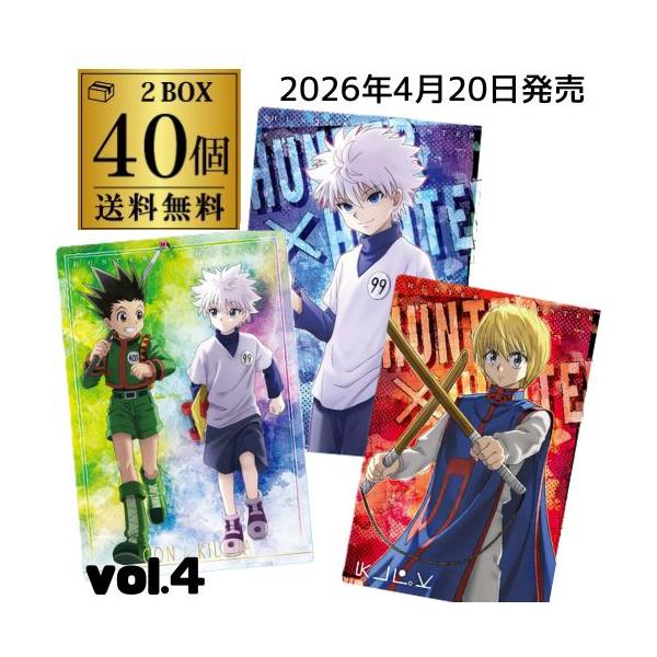 TVアニメ『HUNTER×HUNTER』よりコレクションカードつきイタジャガの第4弾が登場！全種オリジナルタッチで着彩された「新規描き下ろし」イラストで、ここでしか手に入らないコレクションカードつき板状スナック菓子です。ラインナップは全27...