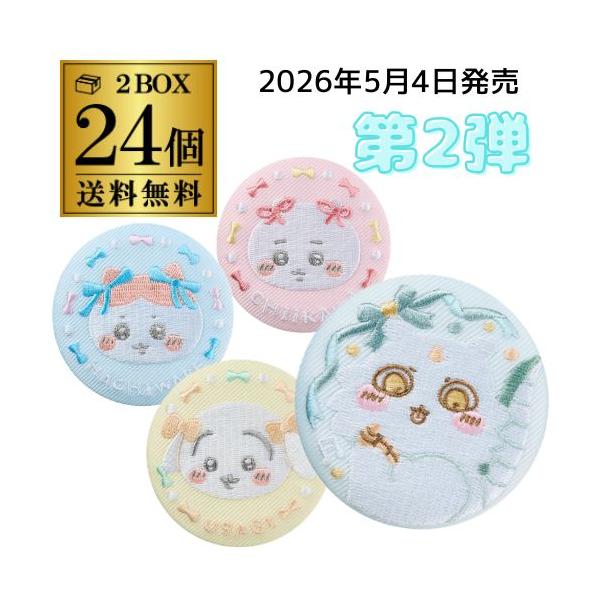 【刺繍缶バッジ×ビスケット】玩具もお菓子も楽しめるビスケットシリーズのちいかわ第2弾です！ちいかわたちが可愛らしい刺繍缶バッジになりました。刺繍缶バッジは約50mmサイズ、全13種。どのキャラクターが出るかは開けてからのお楽しみ♪ビスケット...