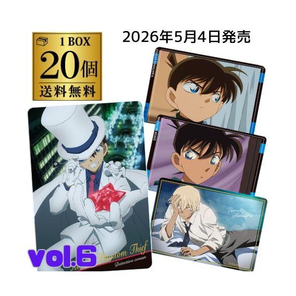 「名探偵コナン」のコレクションカード付き板状スナック第6弾！カードは全30種で人気キャラを幅広く収録。スペシャルカードは、江戸川コナン、萩原千速、横溝重悟の描き下ろしイラストを収録！食べ応えのある板状のスナック菓子はサラダ味です。●プラカー...