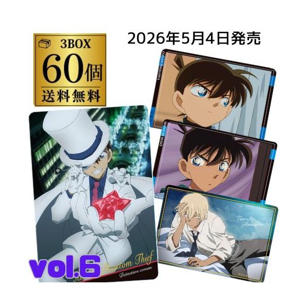「名探偵コナン」のコレクションカード付き板状スナック第6弾！カードは全30種で人気キャラを幅広く収録。スペシャルカードは、江戸川コナン、萩原千速、横溝重悟の描き下ろしイラストを収録！食べ応えのある板状のスナック菓子はサラダ味です。●プラカー...