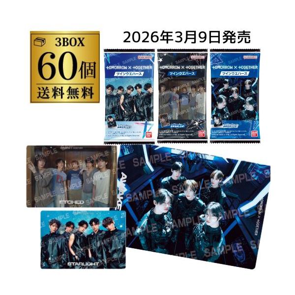 『TOMORROW X TOGETHER』の4th Album『The Star Chapter: TOGETHER』の肖像を使用したシールとウエハースがセットになった商品です。シールは全23種で全種光り輝くメタリック仕様。レアシールは箔押...