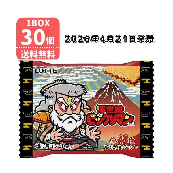 エンボスメタルシール、全41種Copyright ? LOTTE CO., LTD. All rights reserved.1ボール単位での販売ですが、中身はメーカー仕様によるランダム封入です。同一のものが重複したり、内容に偏りが出る場合...