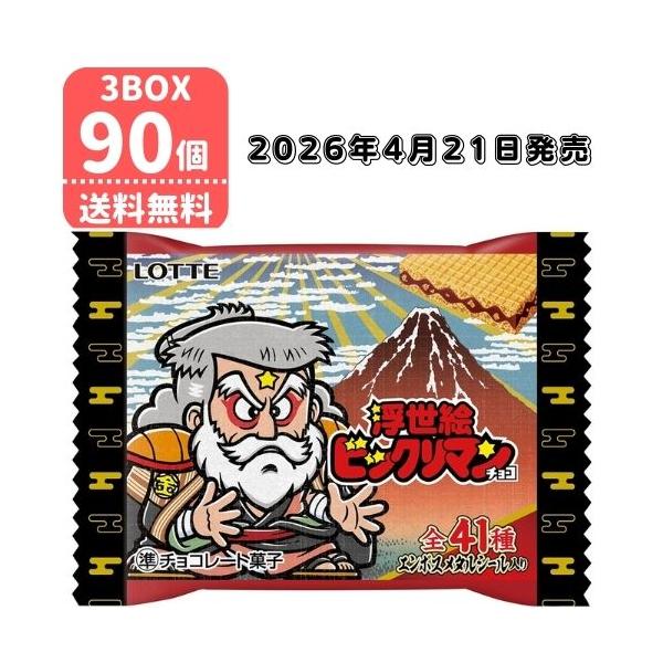 エンボスメタルシール、全41種Copyright ? LOTTE CO., LTD. All rights reserved.1ボール単位での販売ですが、中身はメーカー仕様によるランダム封入です。同一のものが重複したり、内容に偏りが出る場合...