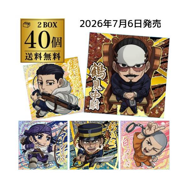 TVアニメ『ゴールデンカムイ』がにふぉるめーしょんに初登場！！全種輝くメタリック仕様で、イラストは全て描き起こし！！■コレクションシールのブランド名「にふぉるめーしょん」とはにとうしん（2頭身）のディフォルメイラストで作品の魅力を表現するシ...