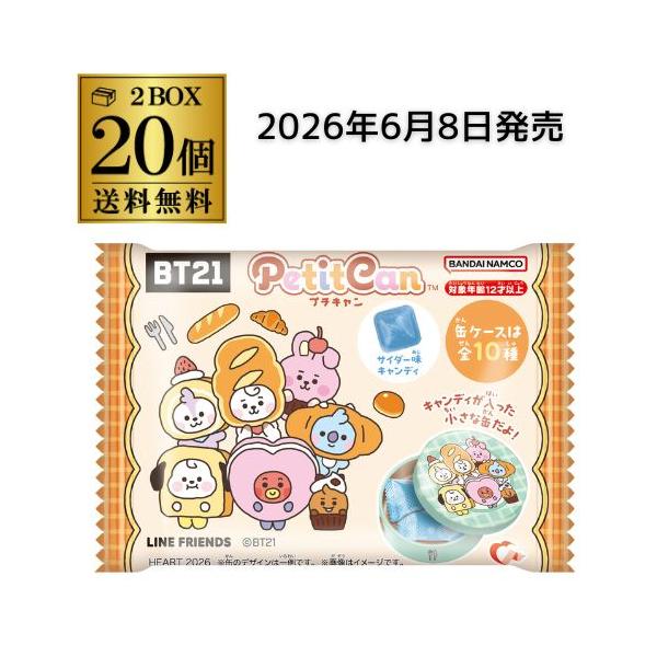 集める！飾る！まるいかたちのかわいいコレクション缶！プチキャンシリーズより、BT21が登場。BT21のみんながパンやスイーツになったかわいいデザイン♪お部屋に飾るのはもちろん、小物の収納にもぴったり★缶のデザインは全10種。何が出るかは開け...