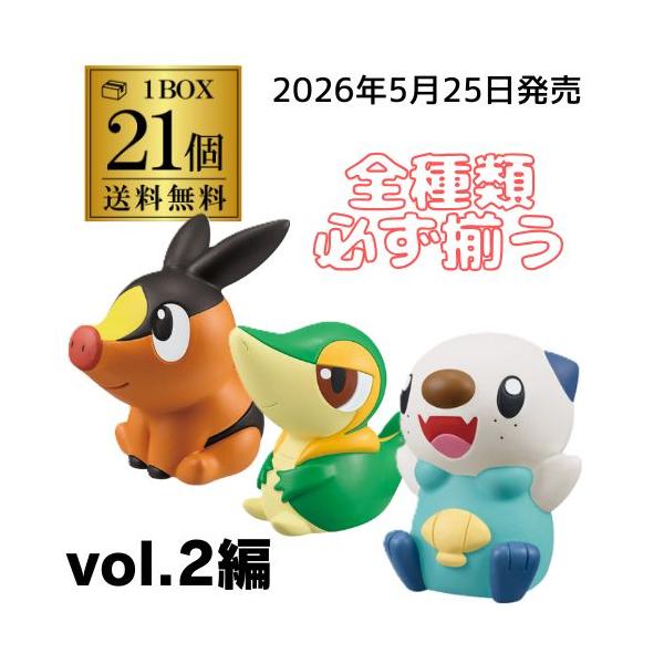 1996年から発売が開始したポケモンキッズは、2026年で30周年！そんな特別な1年間をお祝いするスペシャルな商品の第2弾！今回のテーマは「ピカチュウといっしょ」。イーブイやメタモン、デデンネと一緒にいるピカチュウをそれぞれ収録！また、イッ...